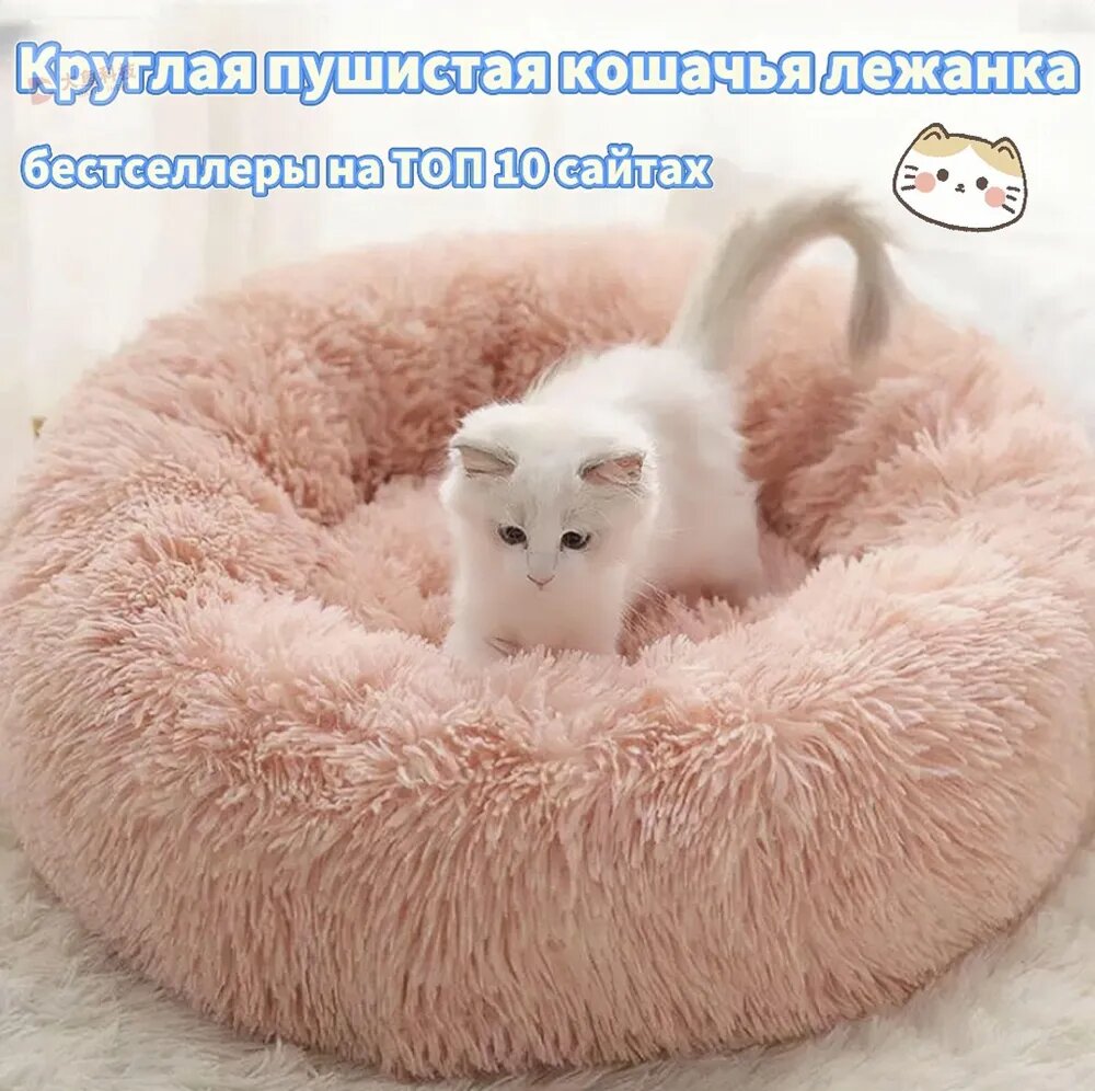 Лежанка экомех премиум, подстилка для кошек и собак мелких и средних пород с мехом, лежак для животных с бортикамиdayuhaitao