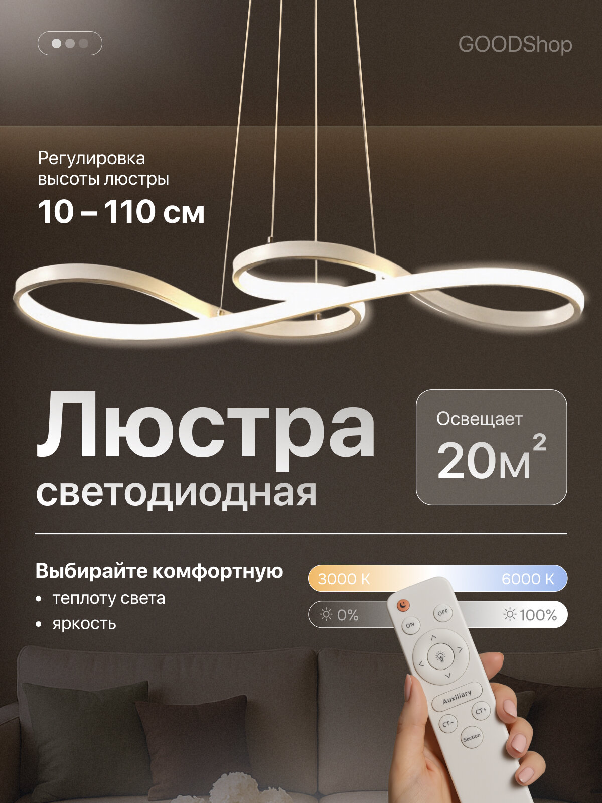 Люстра светодиодная лофт (LED) 20 м², белая, с регулировкой яркости и цвета, с пультом ДУ, для зала, спальни, кухни