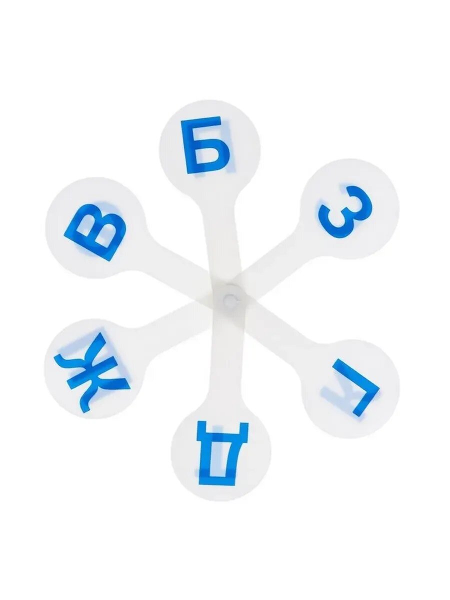 Веер-касса, парные согласные буквы, пакет с европодвесом