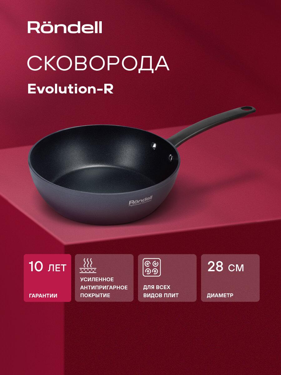 Сковорода Rondell Evolution-R RDA-798, 28см, графитовый, Evolution покрытие, без крышки