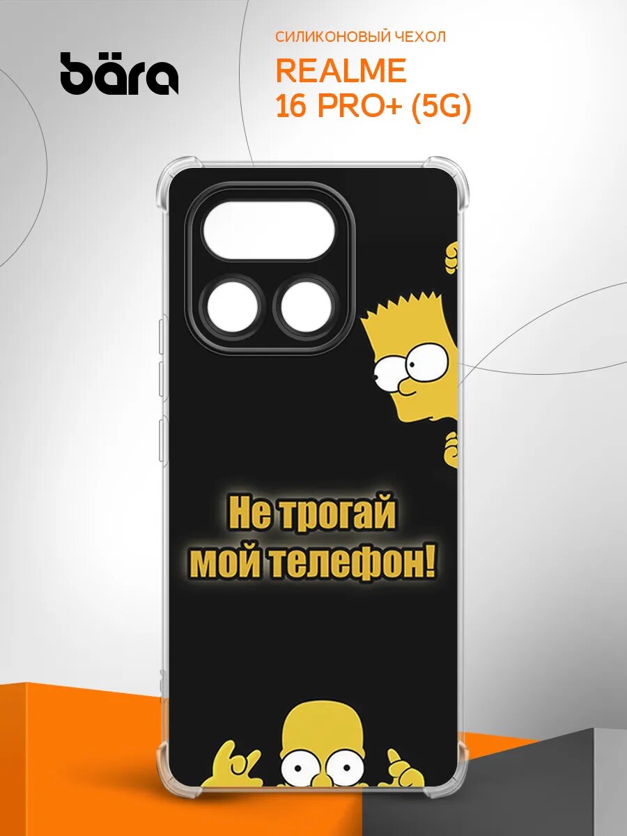 Чехол на Realme 16 Pro+ (5G), Реалми 16 Про+ (5Г) защита камеры и углов, бампер с принтом
