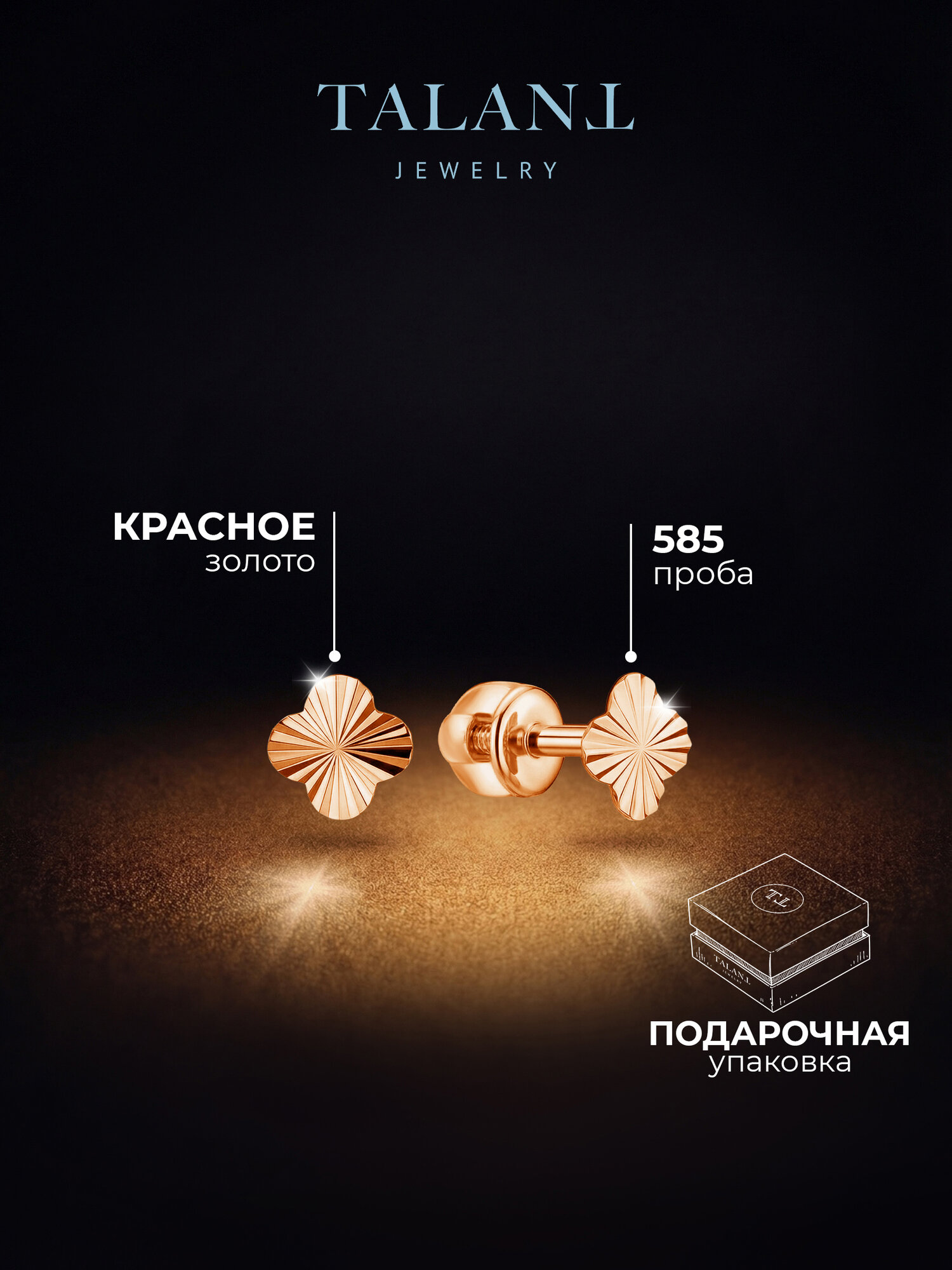 Серьги пусеты, красное золото, 585 проба