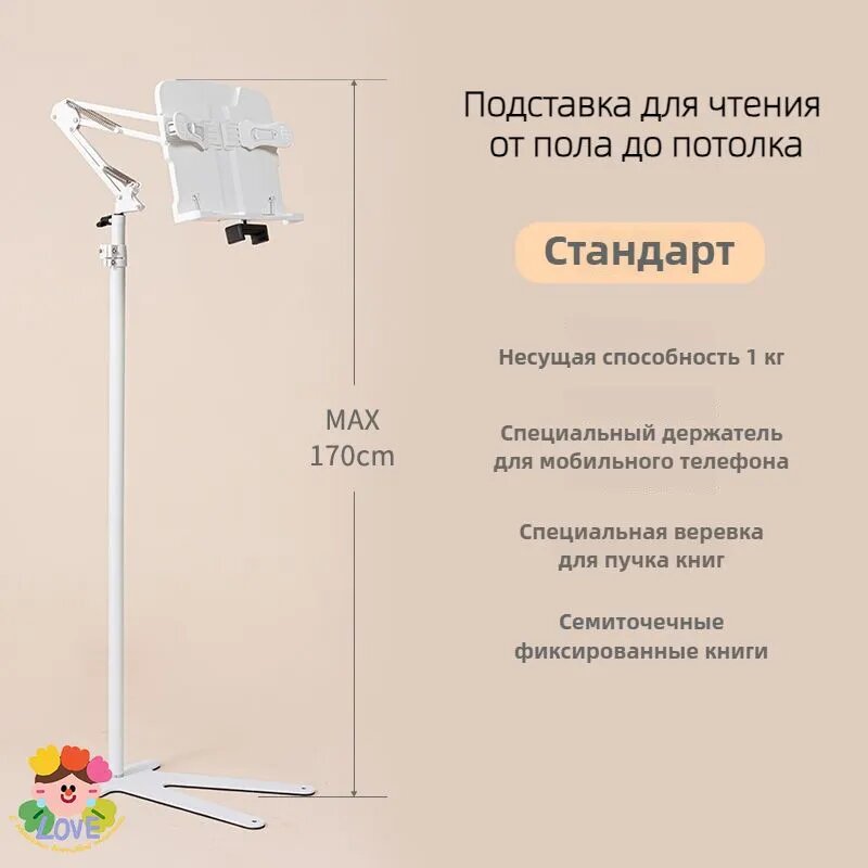 Подставка для чтения с регулируемым углом наклона и высотой