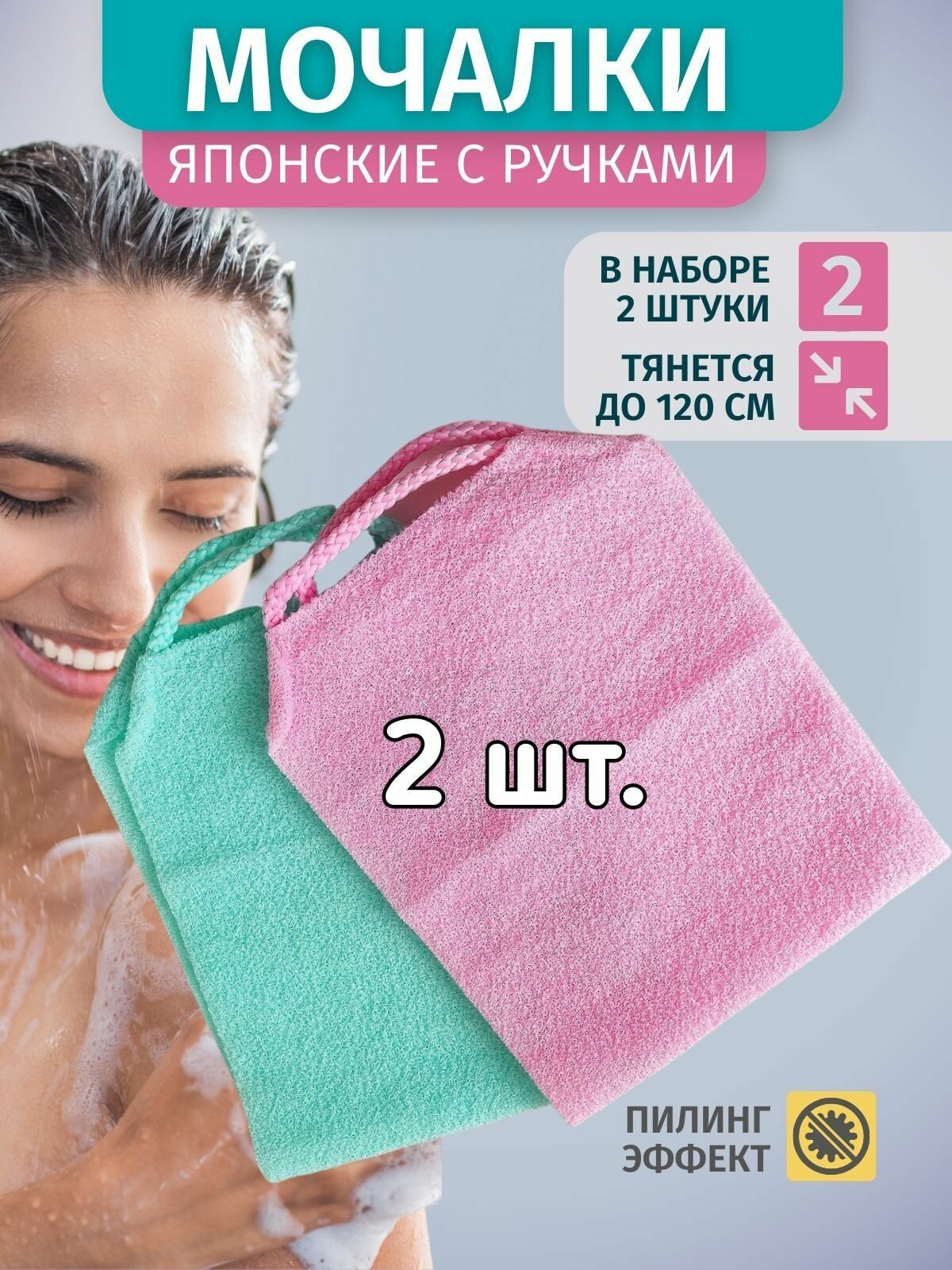Мочалка