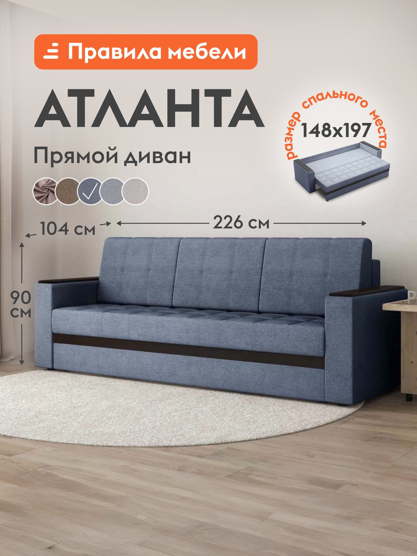 Диван кровать прямой Атланта раскладной, плоские пружины змейка, еврокнижка, с ящиком для белья, 148х200 см спальное место, Графит, рогожка