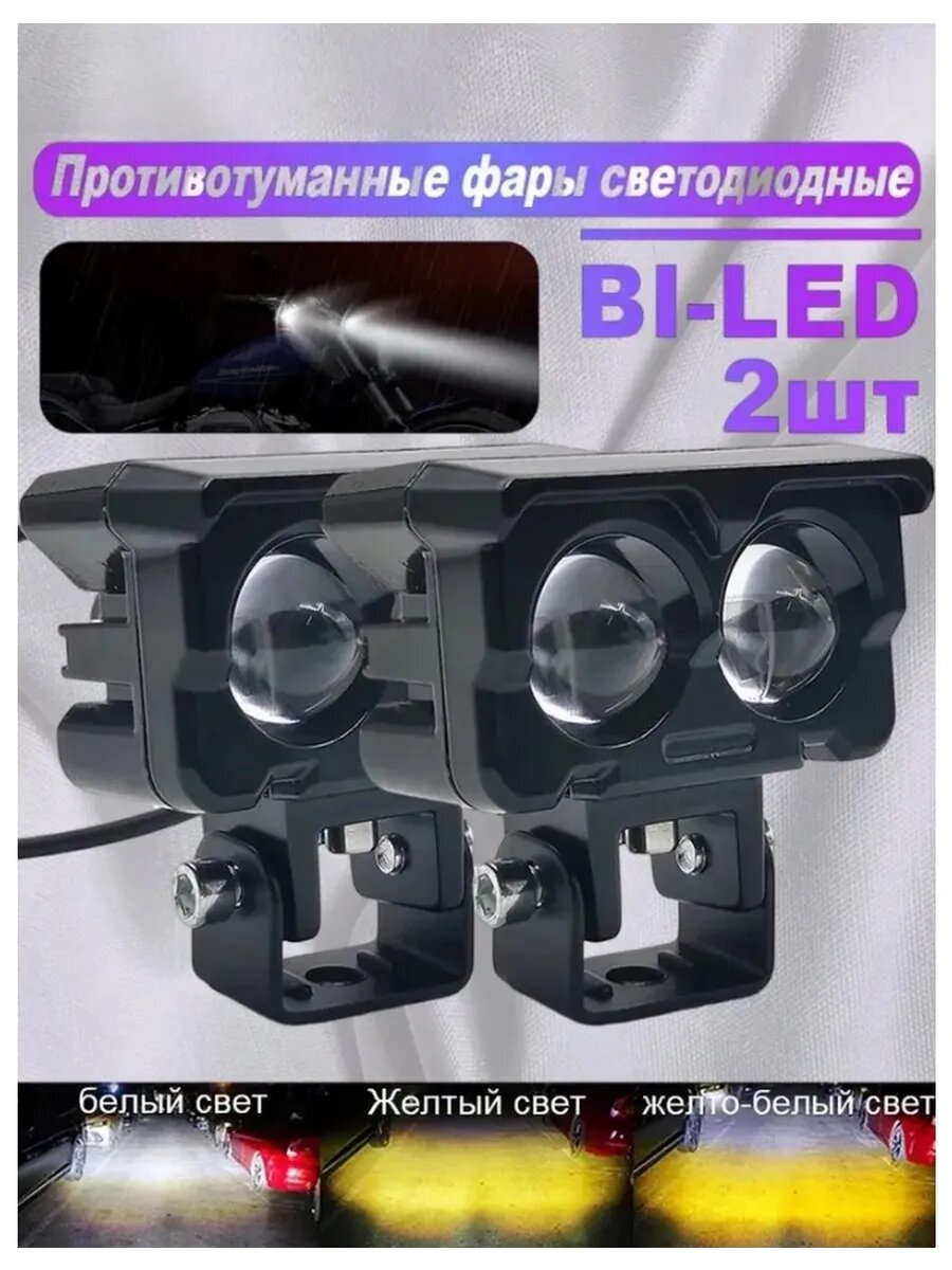 Лампа автомобильная 2 шт. LED