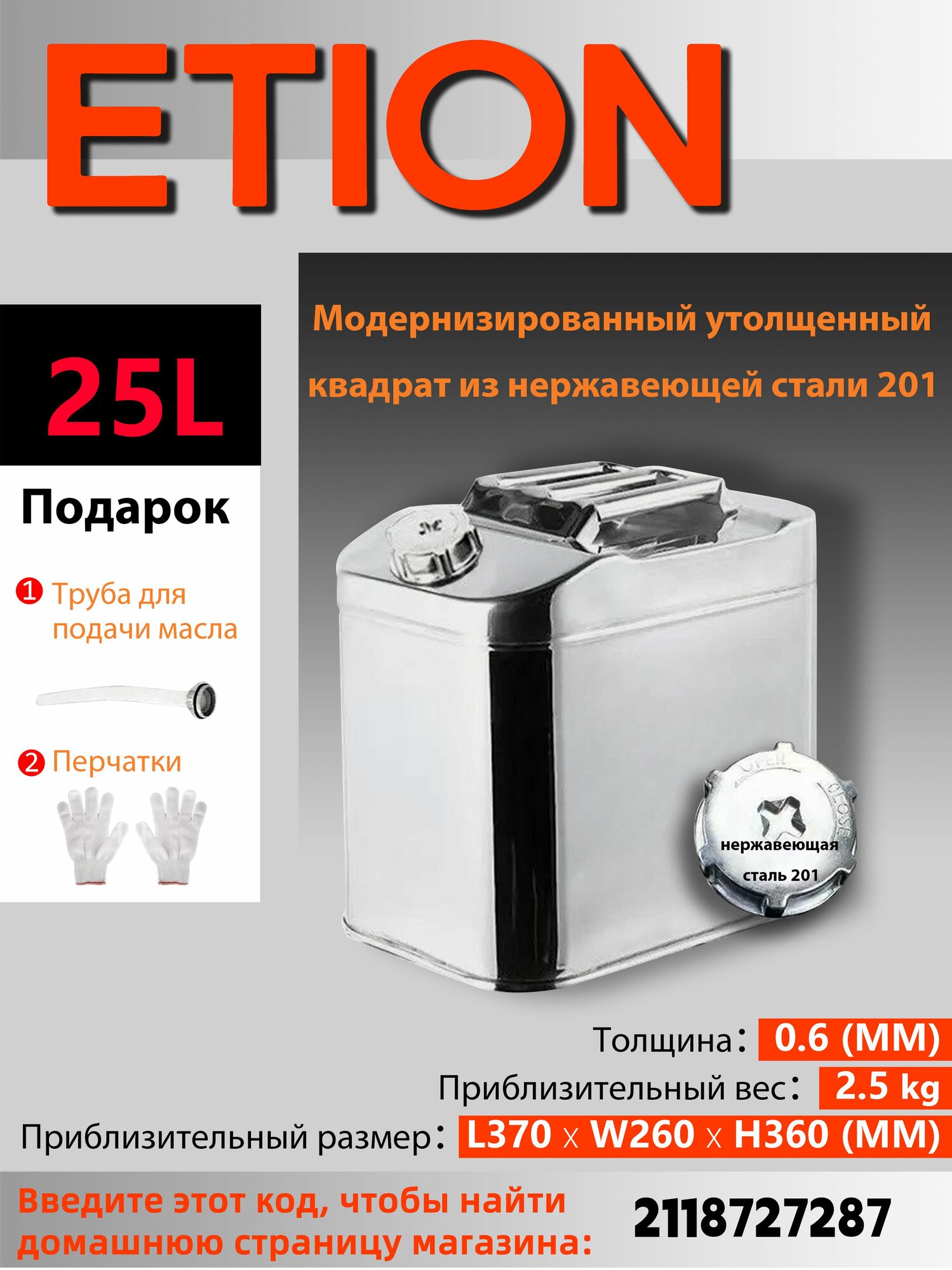 Металлическая канистра для бензина 25 л, нержавеющая сталь 201 — лёгкая переноска, крышка с клапаном и сливная трубка