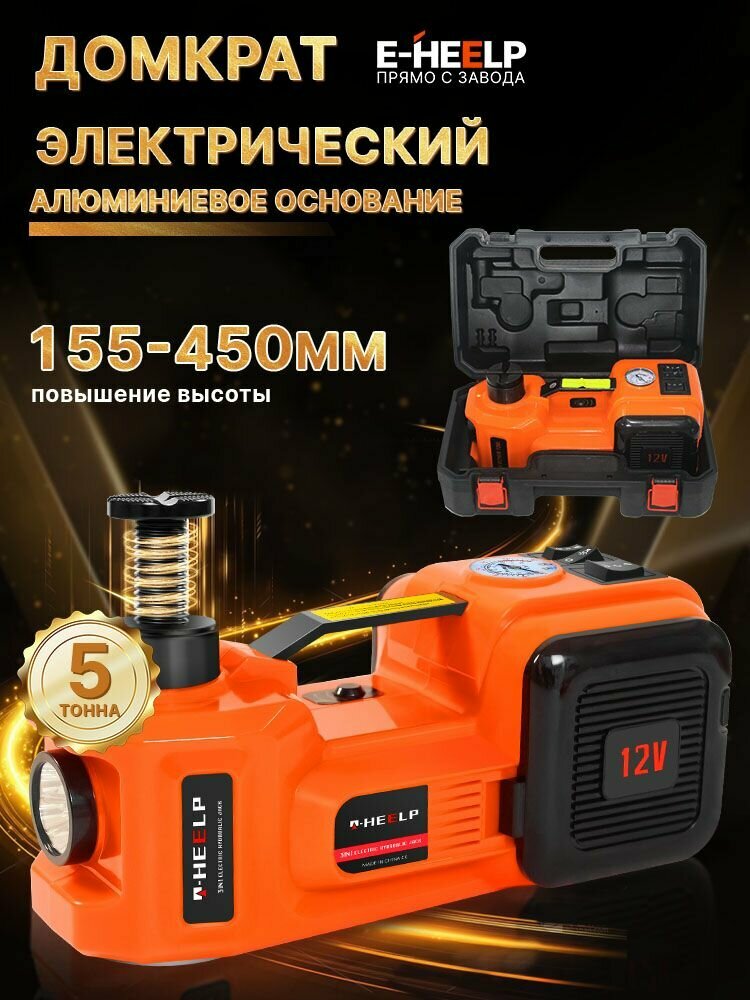 Домкрат автомобильный