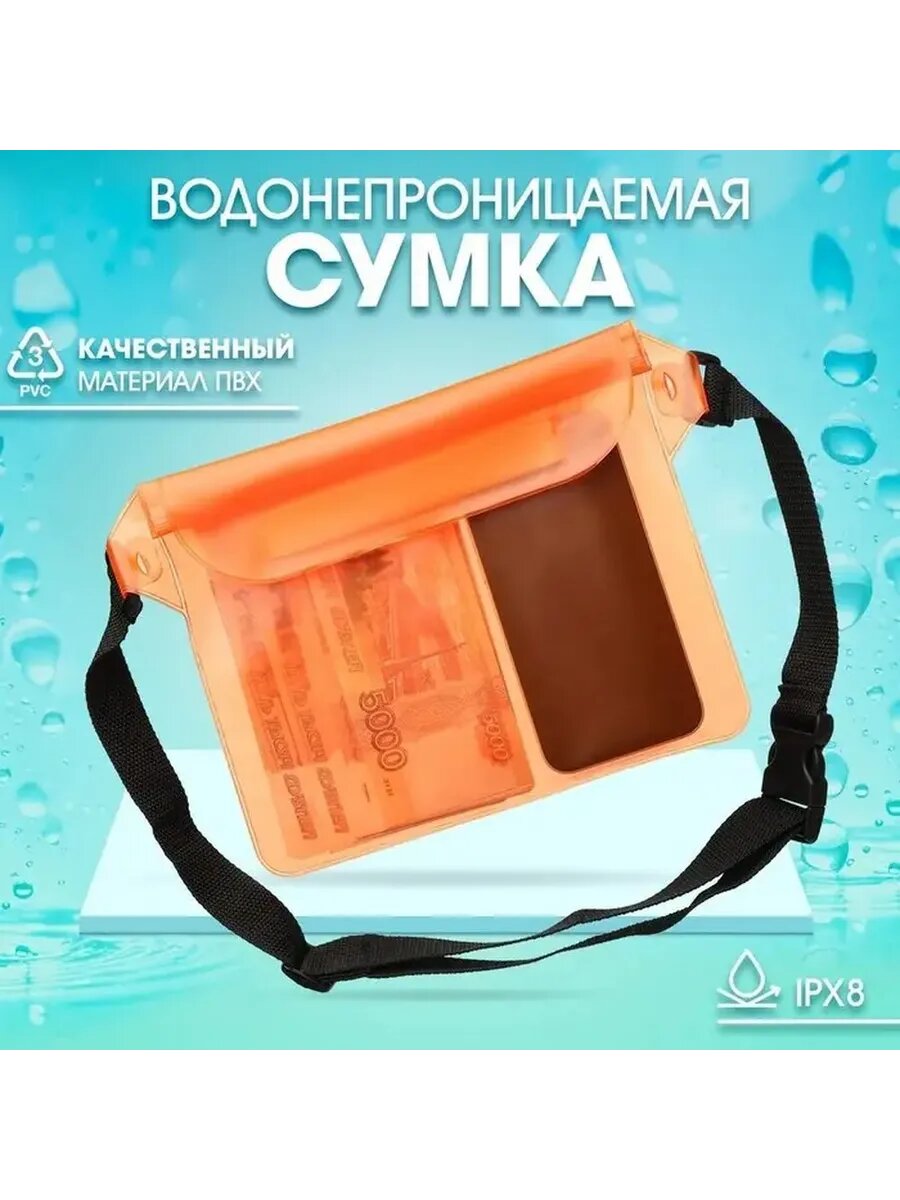 Водоотталкивающая поясная сумка для активного отдыха
