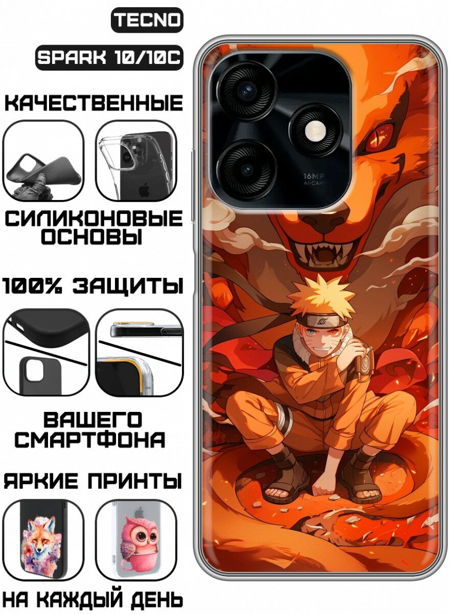 Чехол для Tecno Spark 10, Spark 10С с принтом Аниме Наруто с лисом (Техно Спарк 10, Спарк 10С)