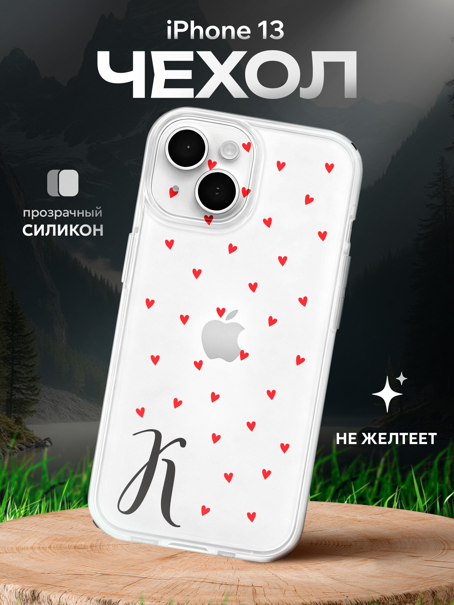 Чехол на Iphone 13 силиконовый с буквой К