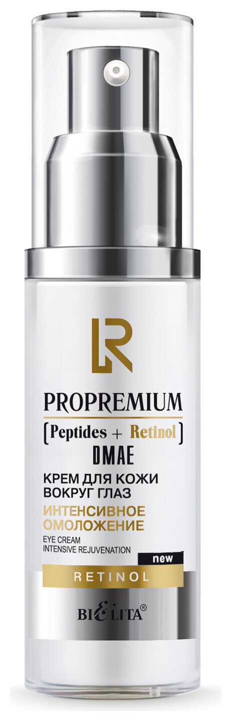Крем для кожи вокруг глаз Интенсивное омоложение Propremium. peptides+ - Белорусская косметика