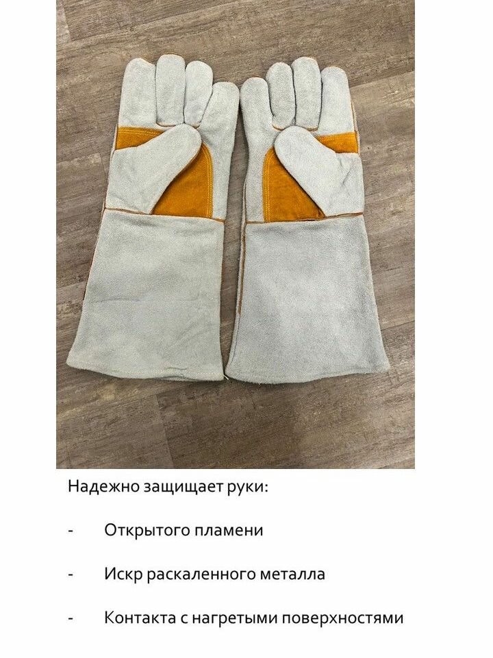 Краги сварщика спилковые — фото 1
