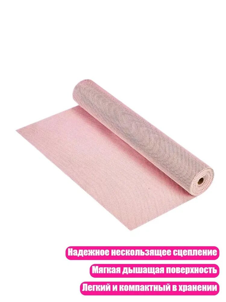 Нескользящий коврик для пилатеса, - Розовый 30х20см