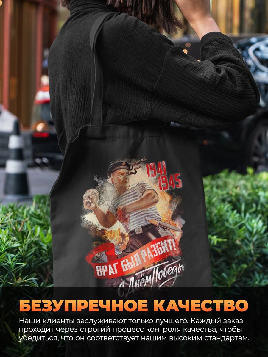 Сумка шоппер — фото 1