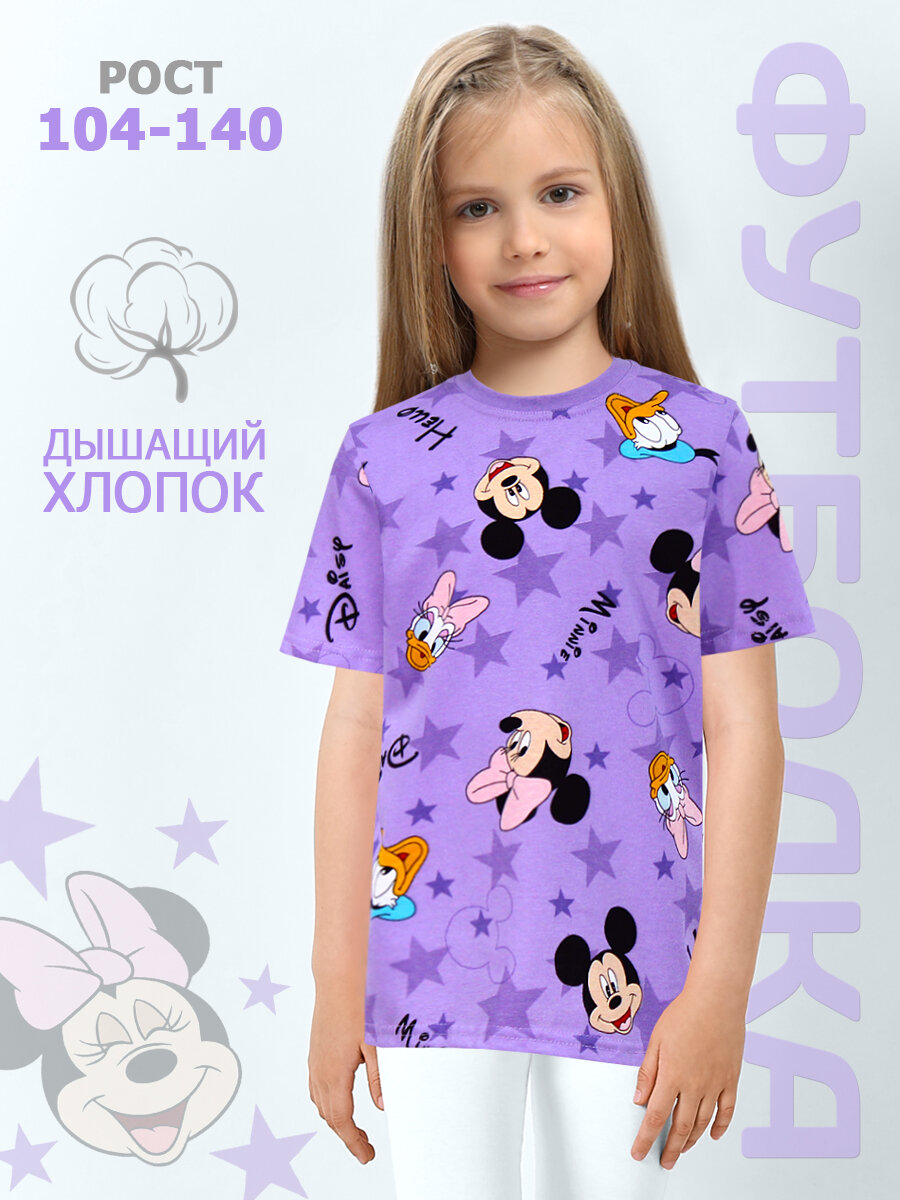 Футболка детская летняя хлопок