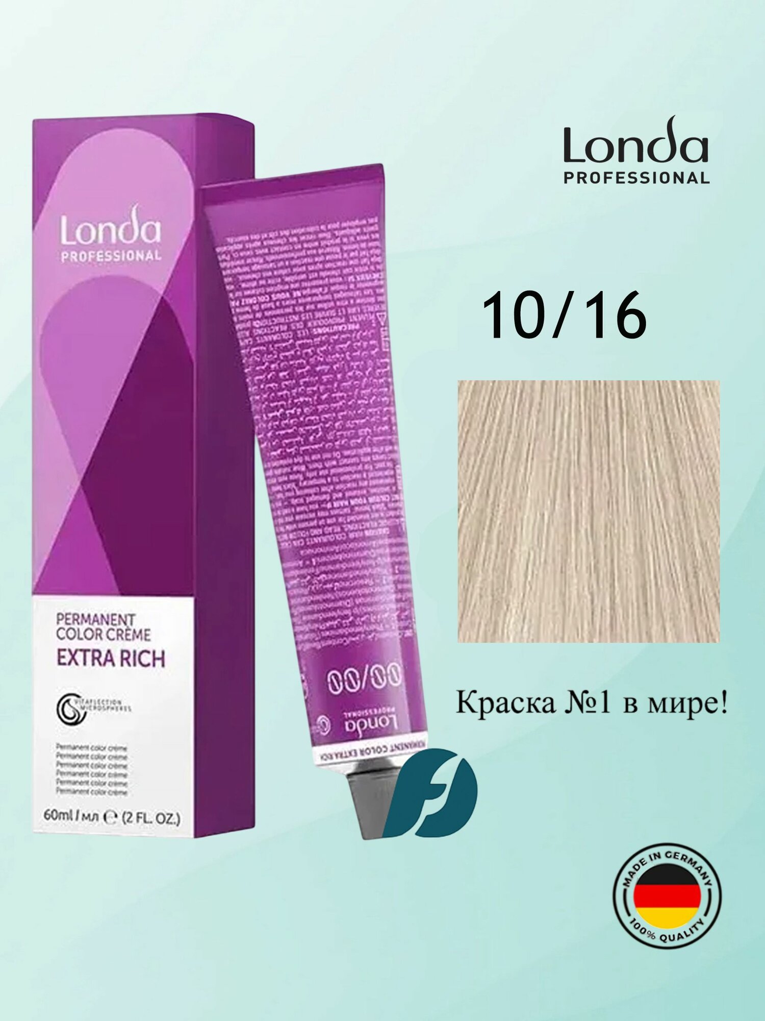 Londa Professional Permanent Color 10/16 Стойкая крем-краска для волос - Яркий блонд пепельно-фиолетовый, 60 мл