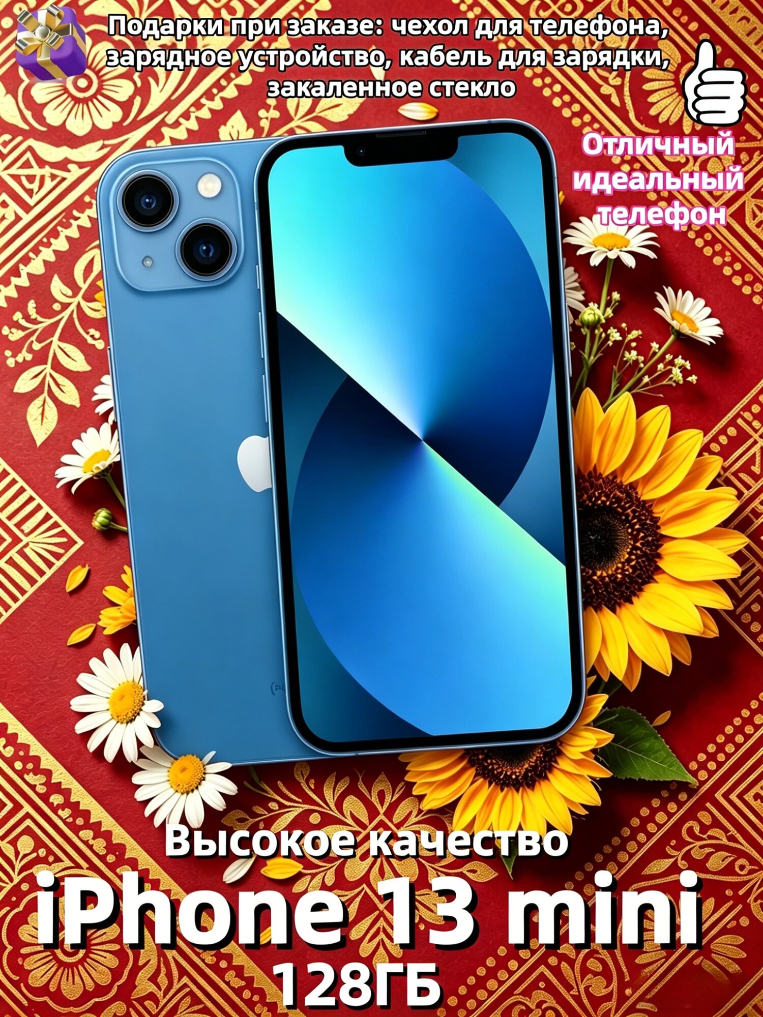 Смартфон Apple iPhone 13 mini 128 ГБ, синий, дисплей OLED, карта Nano SIM