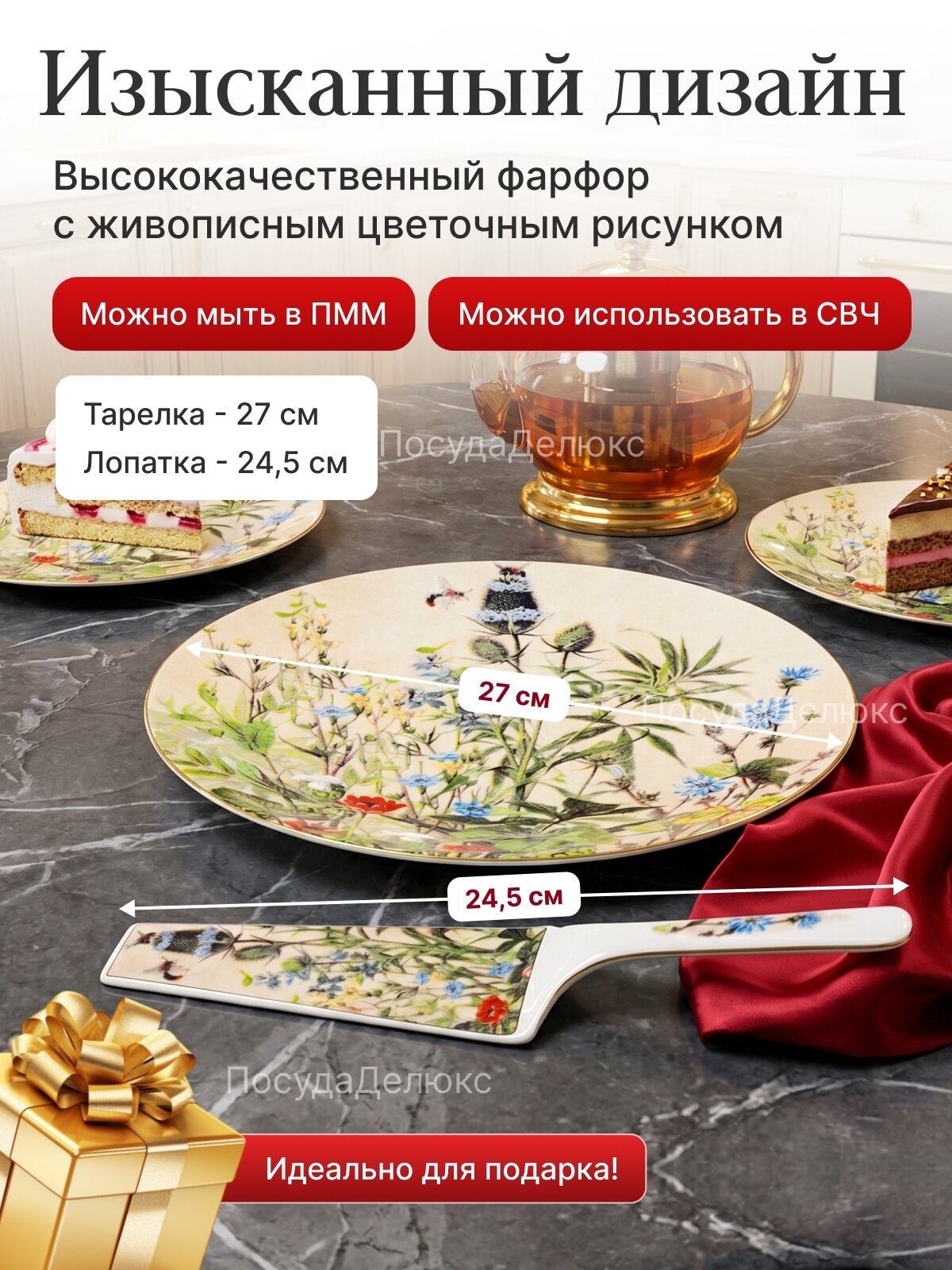 Набор для торта "Полевые цветы" — фото 1