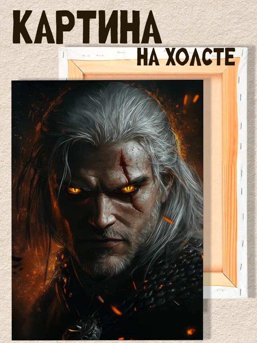 Картина на стену Ведьмак игра, на подрамнике, 1шт, 55х38 размер.