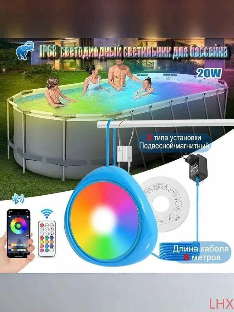 Подсветка для бассейна светодиодная с магнитным креплением/20w