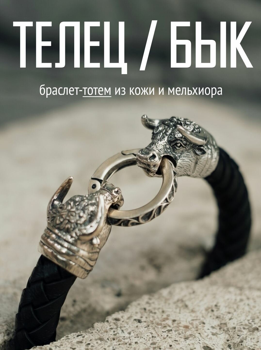 Плетеный браслет