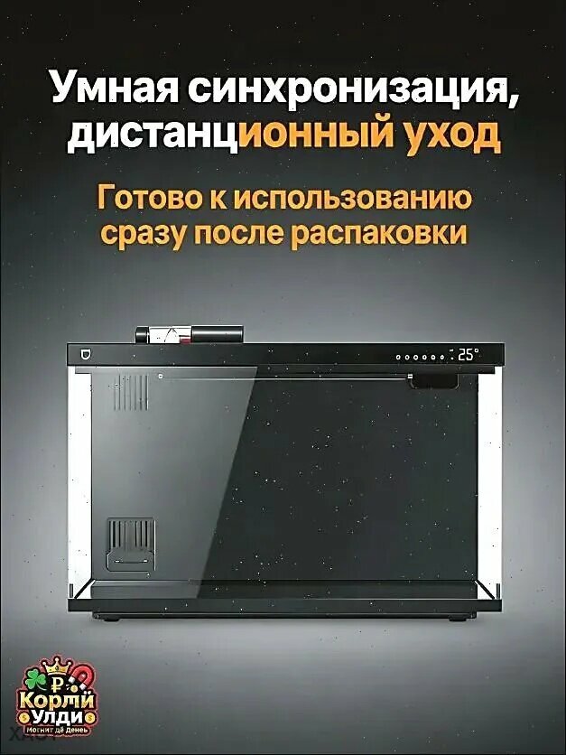 Умный аквариум MYG100 объемом 20 литров с фильтрацией и подсветкой