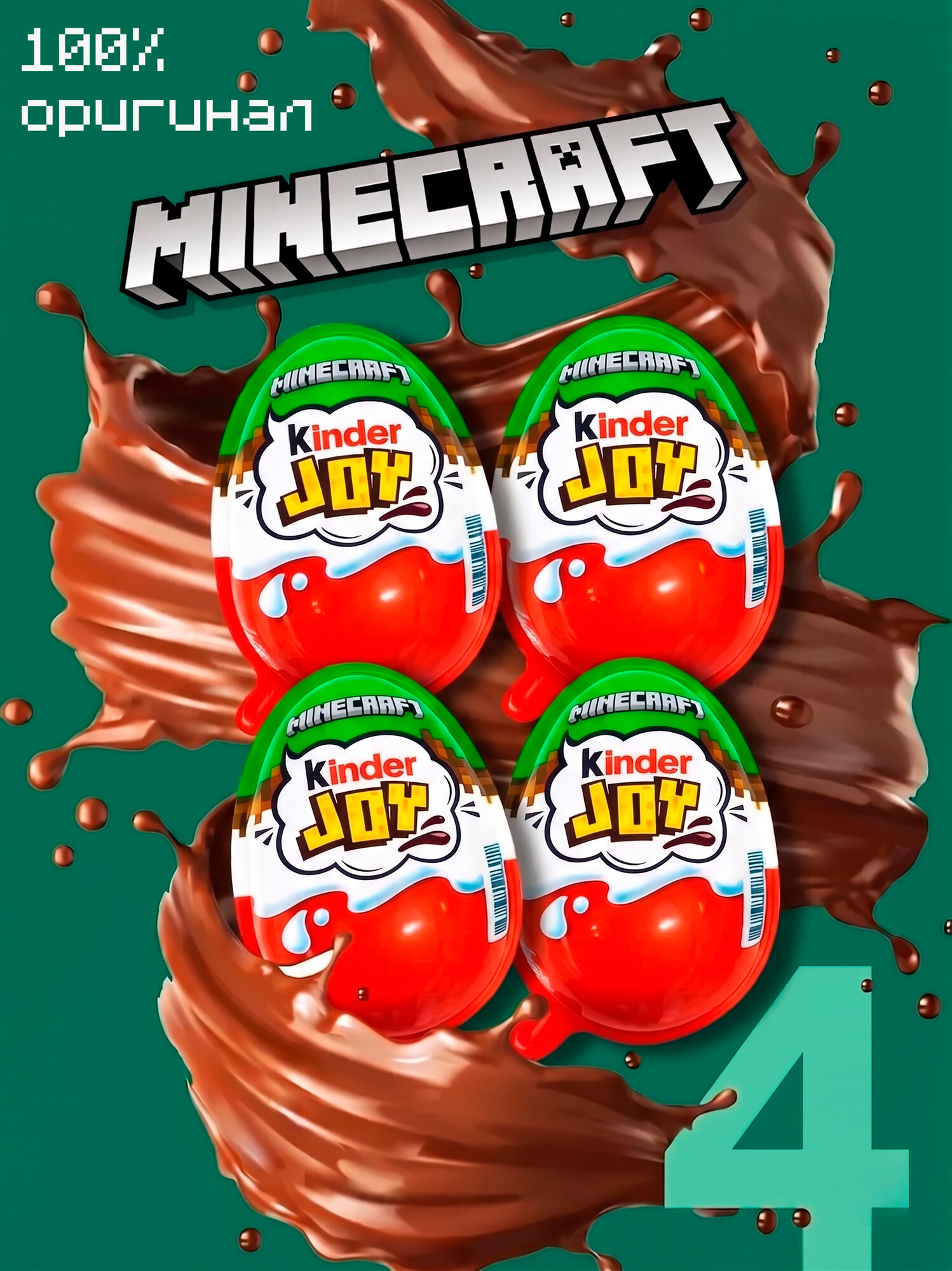 Яйцо шоколадное Kinder Joy Майнкрафт, Minecraft Киндер Джой, 20г