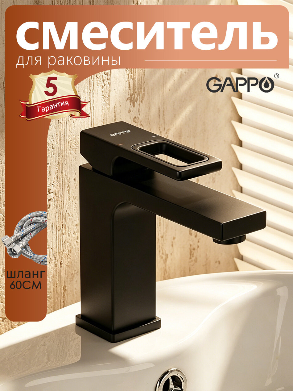 Смеситель для раковины Gappo G1017-6 в ванную умывальника , латунь, монолитный, черный