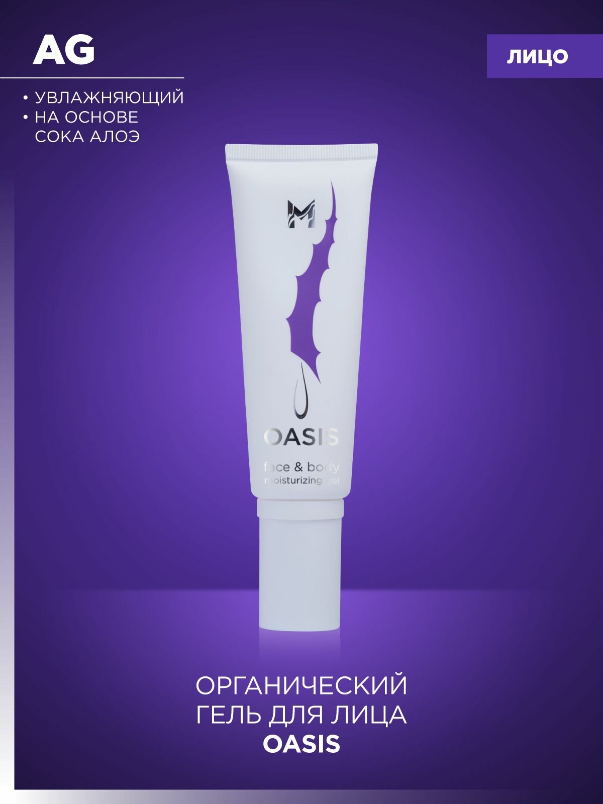 Крем для лица и тела увлажняющий MANLY PRO 80 мл