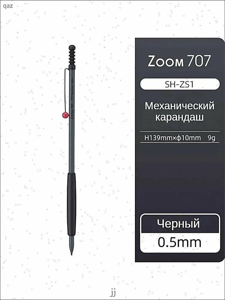 Карандаш, твердость: 2B (2 Мягкий), HB (Твердо-мягкий), толщина: 0.5 мм, 1 шт.