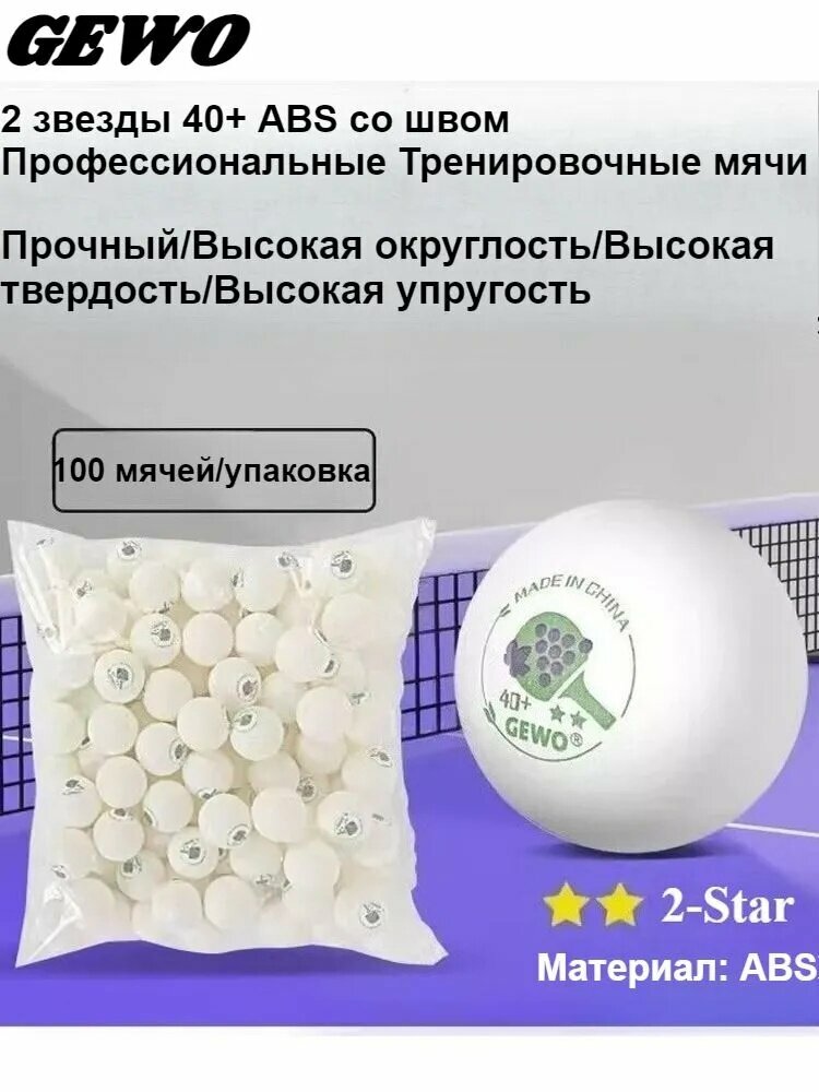 Шарики для пинг-понга — фото 1