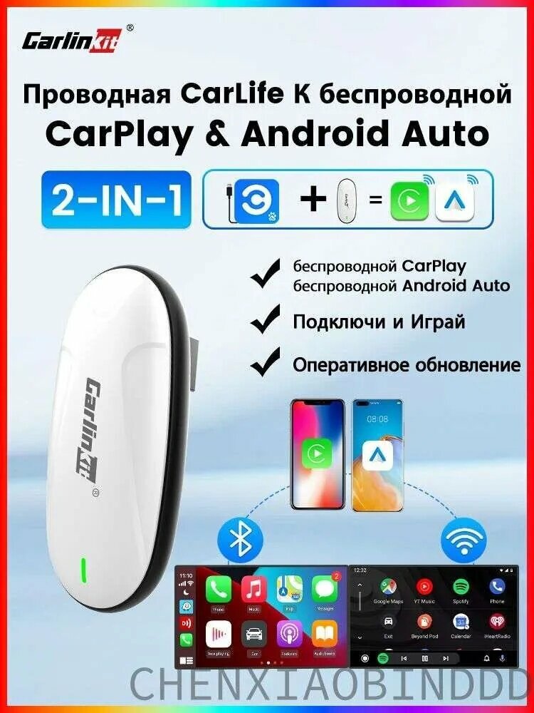 Адаптер CD-чейнджера
