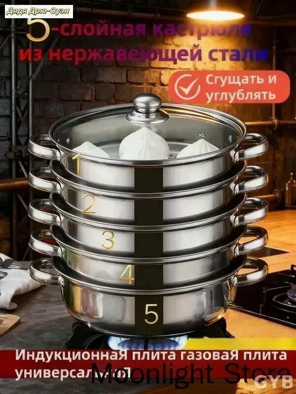 Мантоварка, Нержавеющая сталь, 5 яруса, 6.9 л