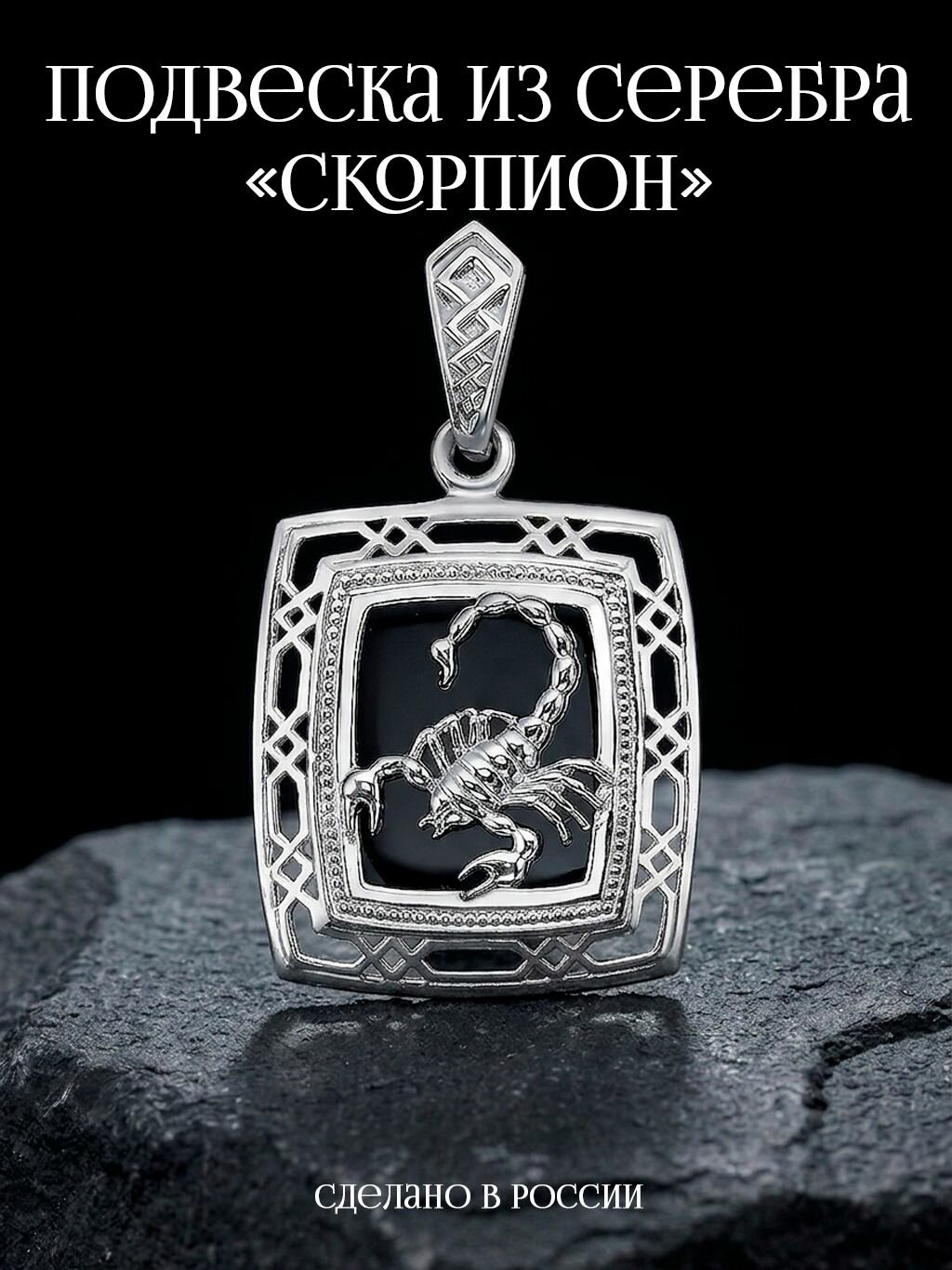 Подвеска, серебро, 925 проба, родирование, агат