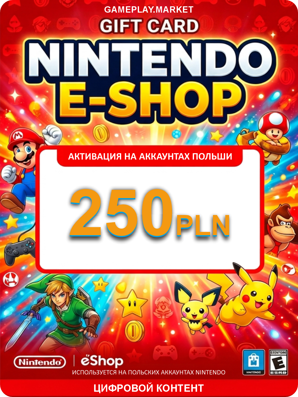 Подарочная карта Nintendo E-Shop на 250 PLN Польша / Оригинальный цифровой код