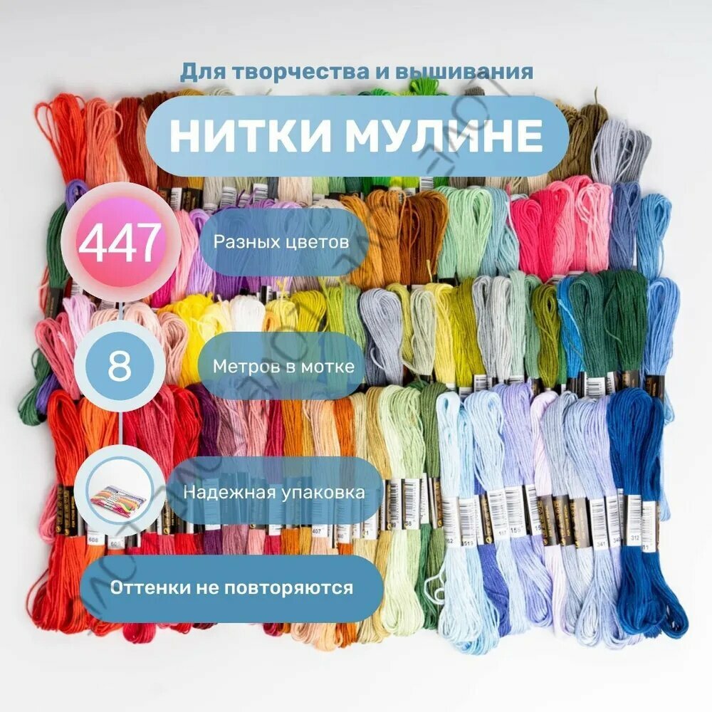 Мулине