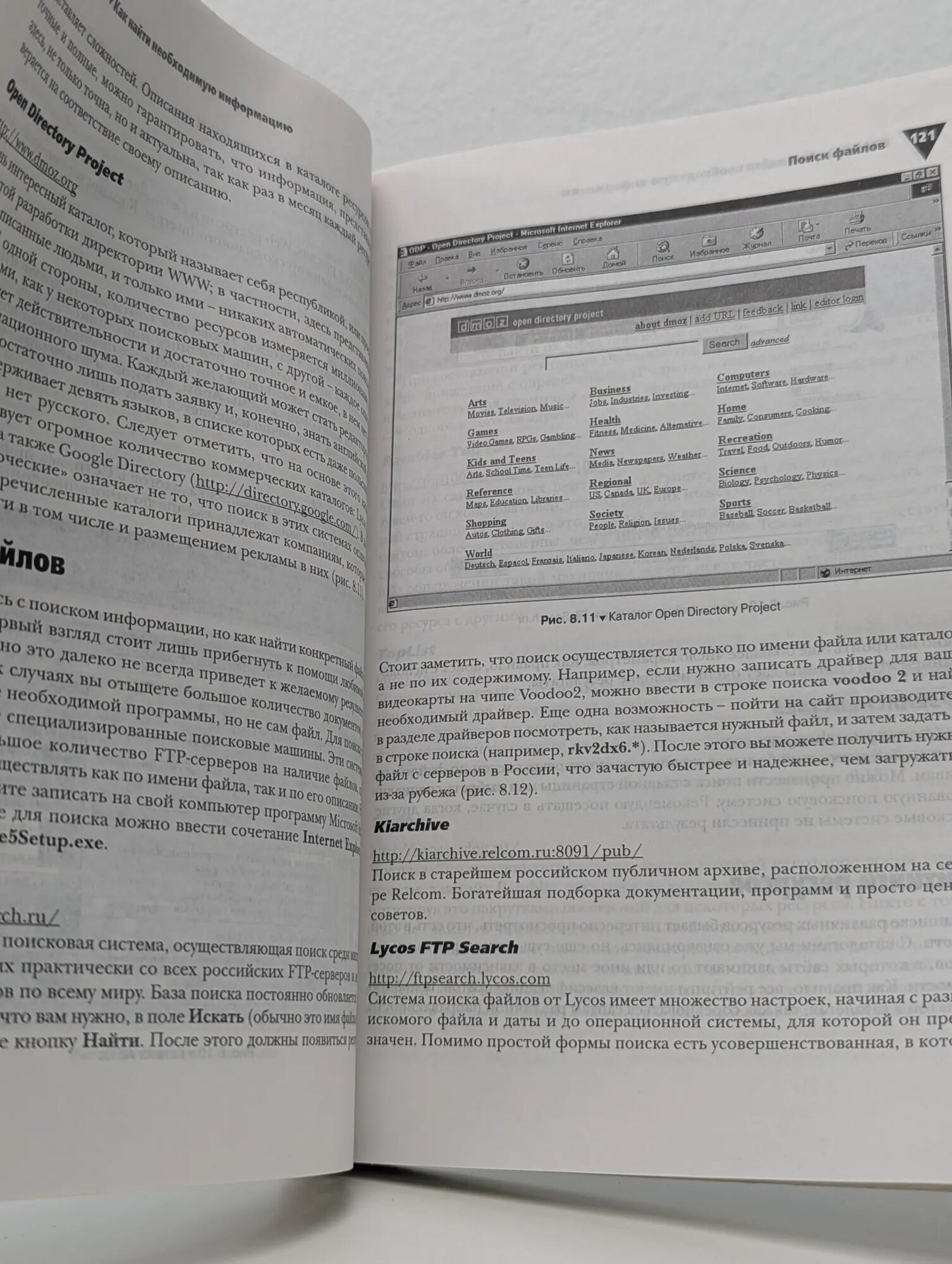 Самоучитель. Internet Муртазин Эльдар Викторович 2002 — фото 1