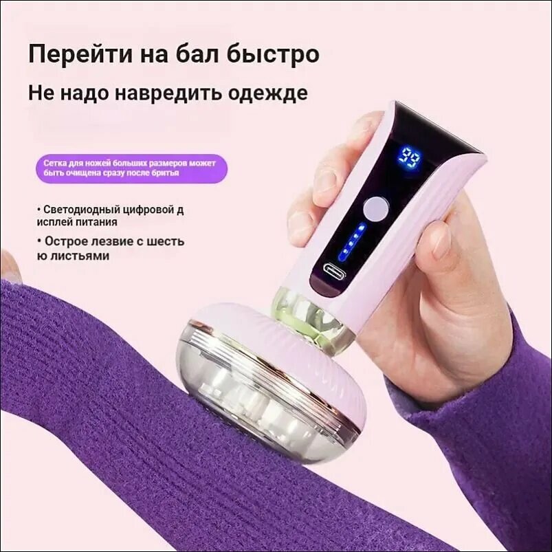 Машинка для удаления катышков