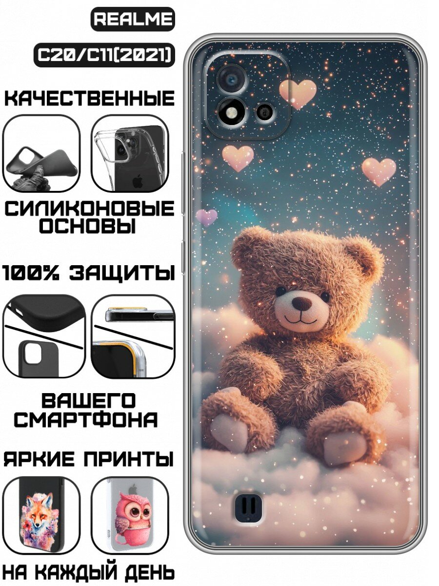 Чехол для Realme C20, Realme C11 2021 с принтом Мишка на облачке (реалми С20, реалме С11 2021)