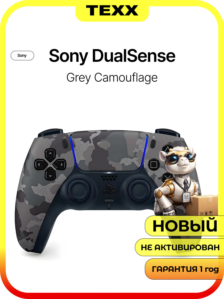 Sony DualSense PS5 контроллер Camouflage Grey беспроводной для PS5 ПК Android iOS