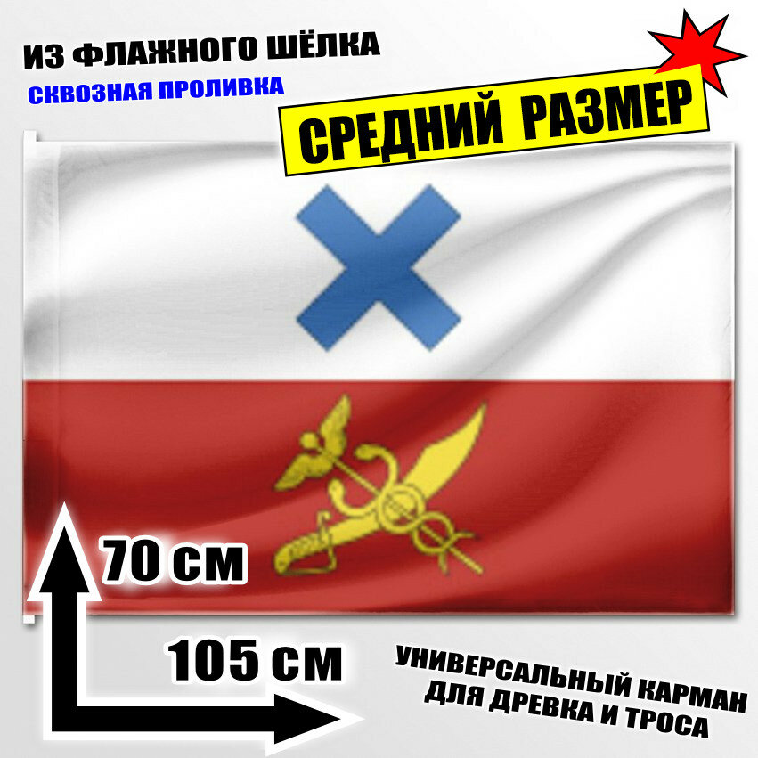 Флаг средний Ирбита 105x70 см