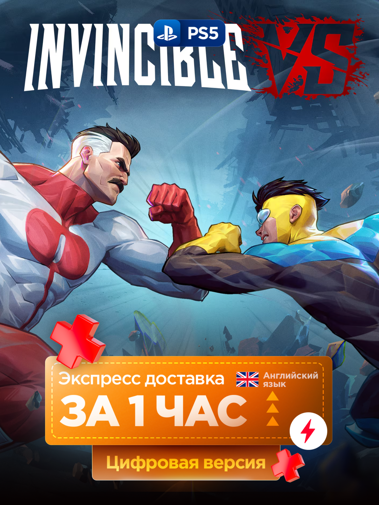 Игра Invincible VS для PS5 | Английский язык | PlayStation 5