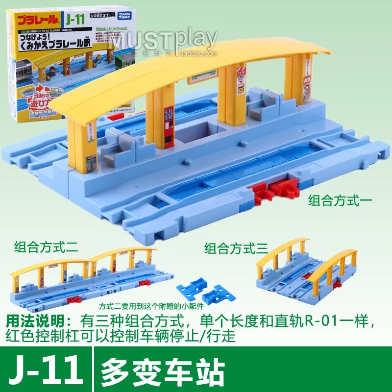 Takara Tomy Tomica PALRAIL J-11 Поездная дорожка