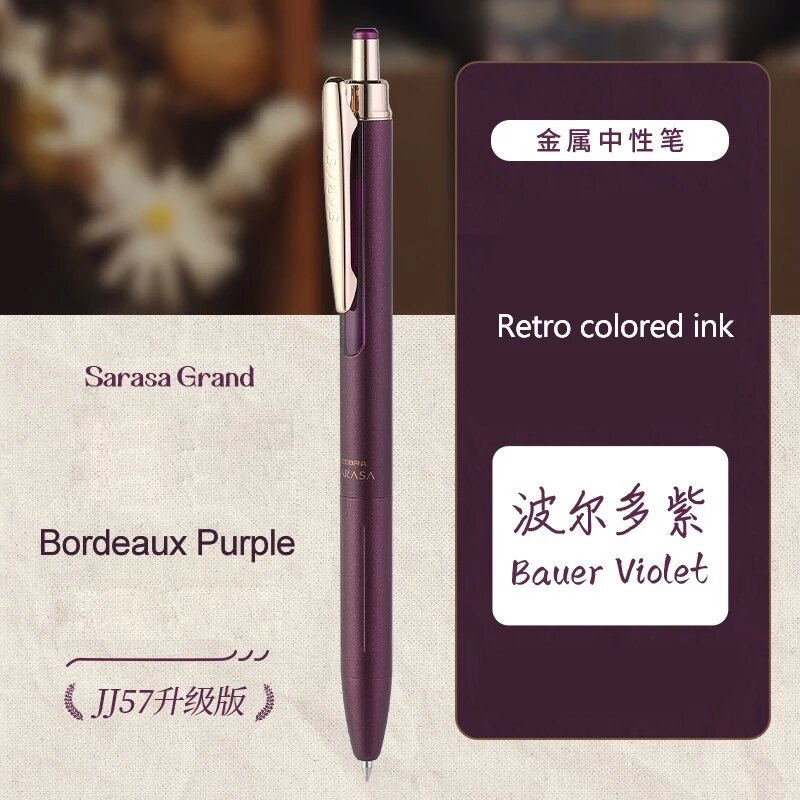 Ретро гелевая ручка ZEBRA JJ57 металлическая 0,5 мм Фиолетовый, Bordeaux Purple