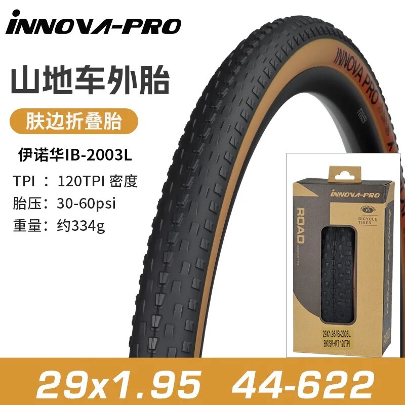 INNOVA PRO X BOBCAT шина для MTB 26/27.5/29x1.95