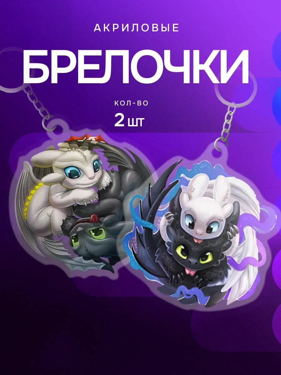 Бирка для ключей