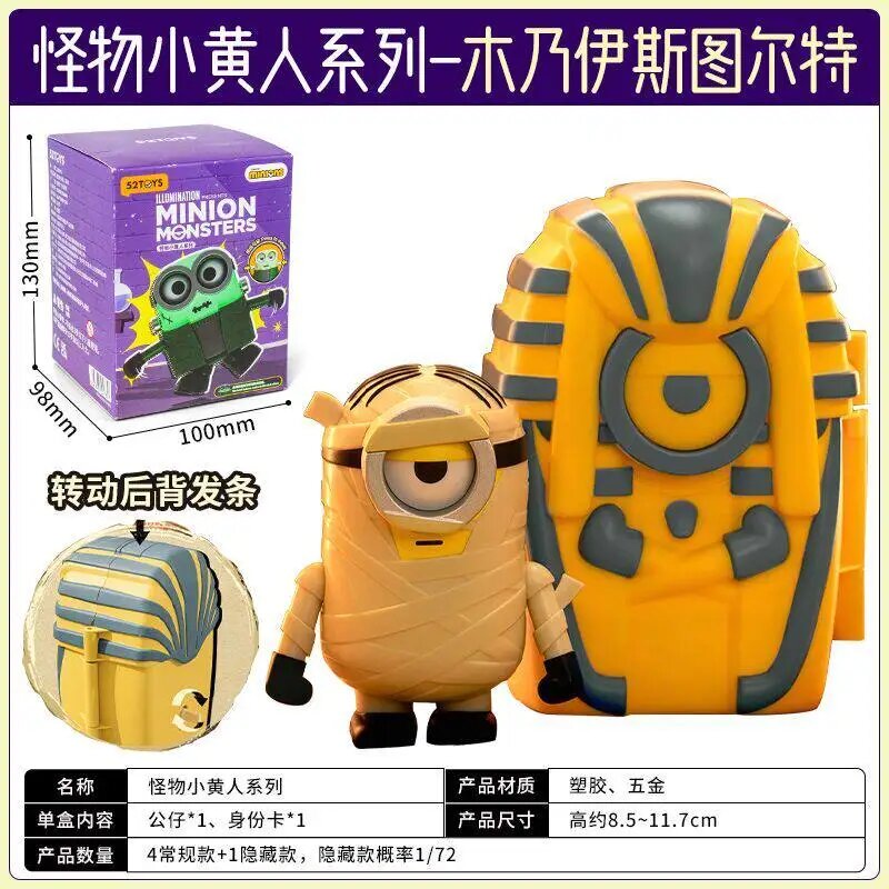 Набор фигурок 52TOYS Minion Monsters, 6 шт, Желтый, Color: D