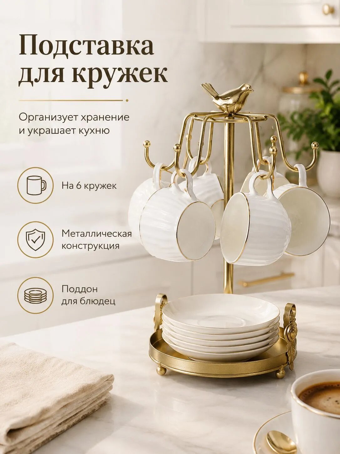 Держатель кухонный для кружек, для кухонной утвари, 22 см х 22 см х 35 см, 1 шт, Anderlen