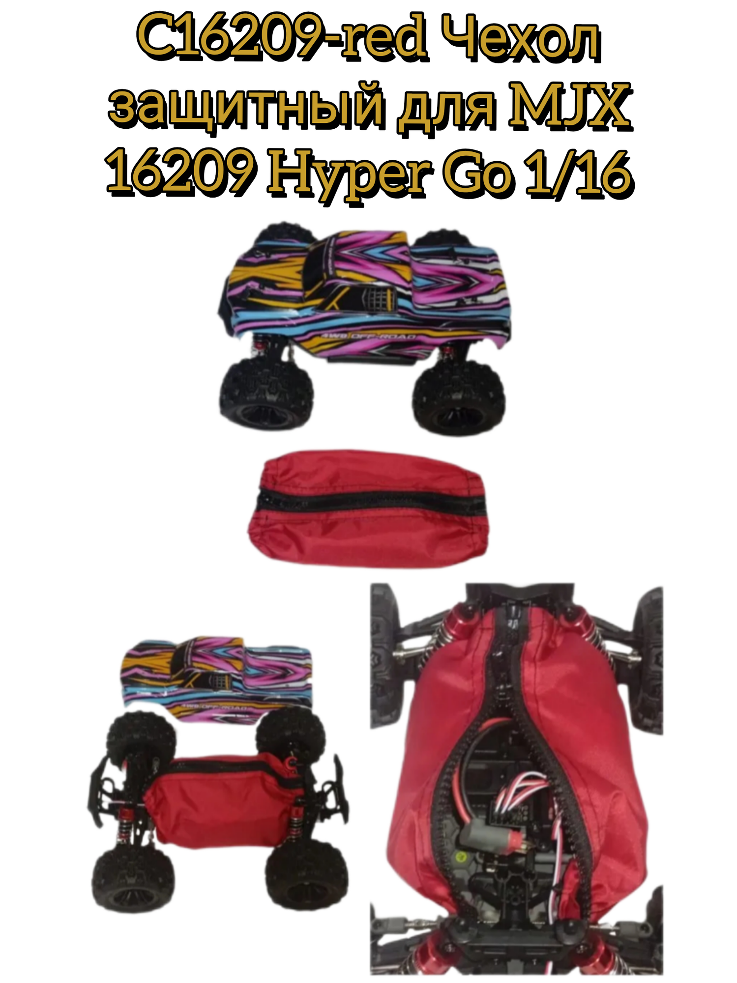 С16209-red Чехол защитный красного цвета для MJX 16209 Hyper Go 1/16